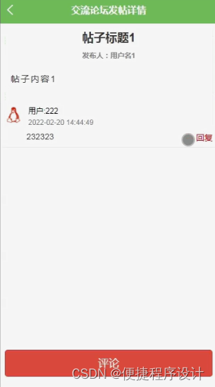 Springboot计算机毕业设计研知识题库小程序【附源码】开题论文mysql程序部署 Csdn博客