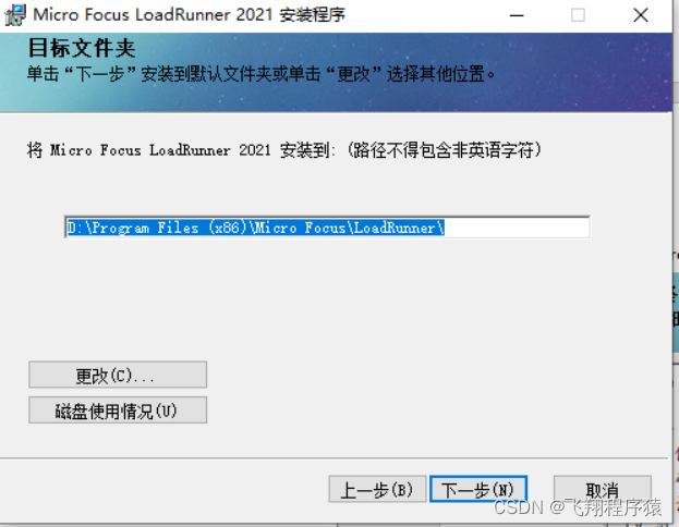 Loadrunner2021安装教程-CSDN博客