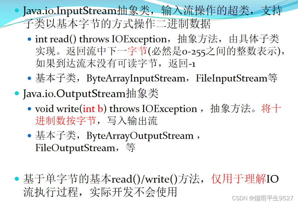 JavaIO流与文件操作详解-CSDN博客