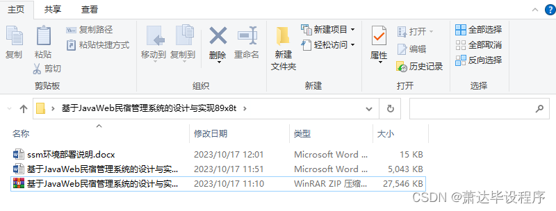 基于javaweb民宿管理系统的设计与实现源码开题名宿酒店开源系统 Csdn博客