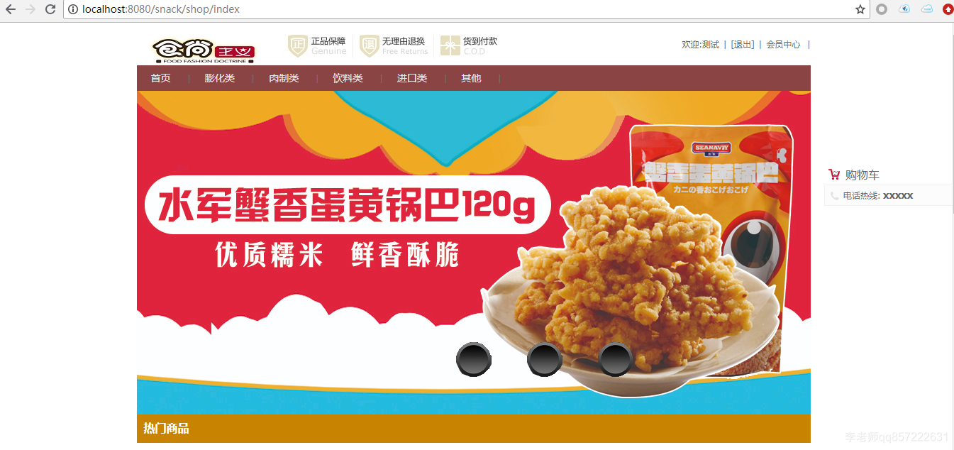 java+ssm+bootstrap+mysql网上零食商城_用bootstrap做电商页面加mysql-CSDN博客