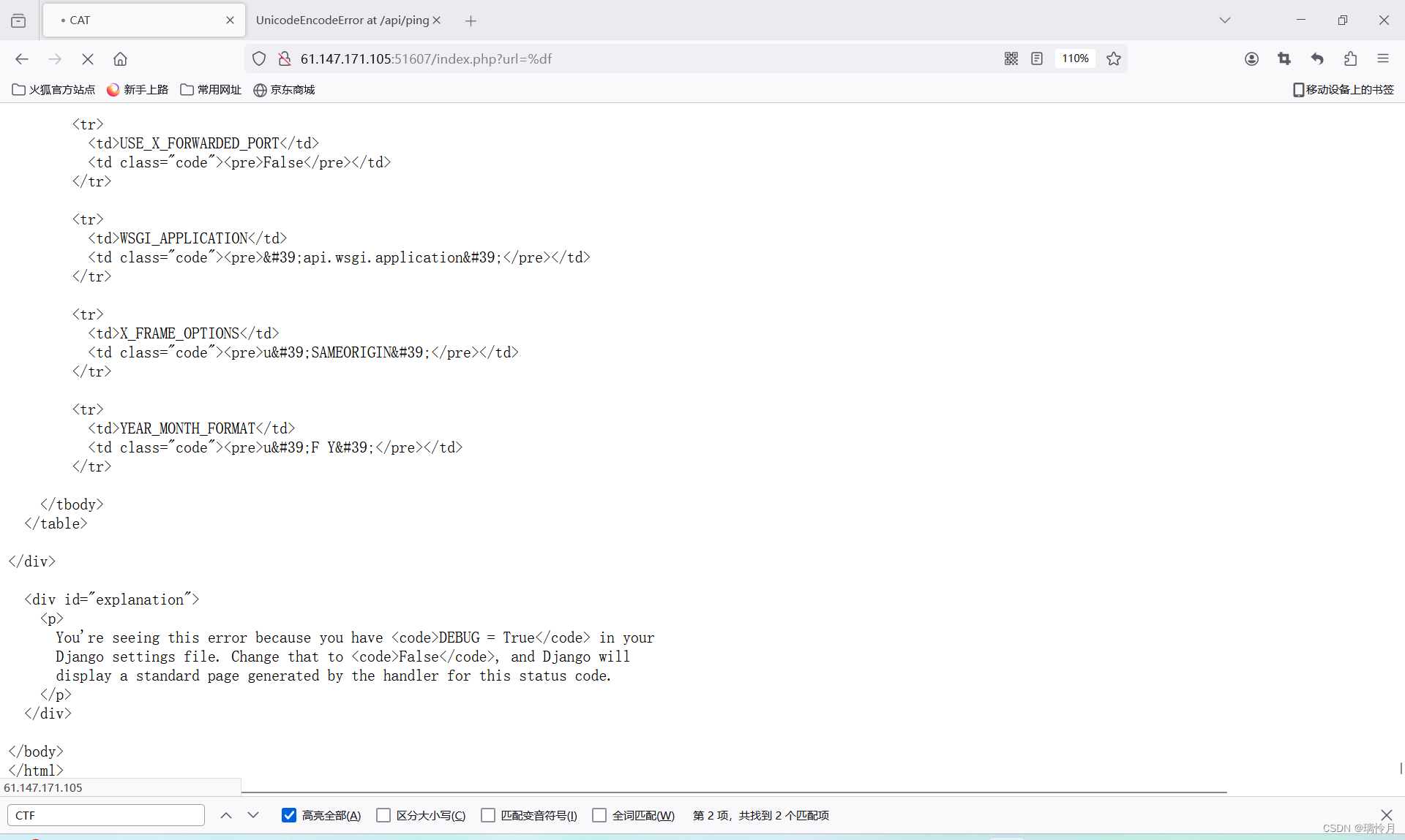 攻防世界Cat-CSDN博客