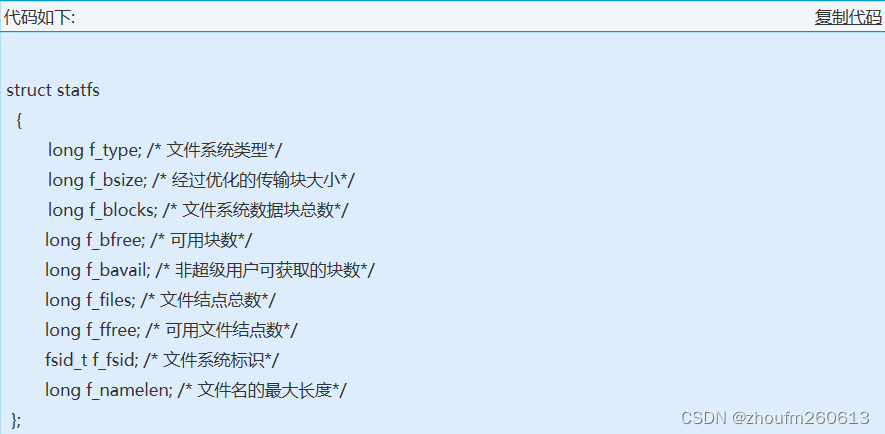 Linux c获取硬盘信息_linux c statfs-CSDN博客