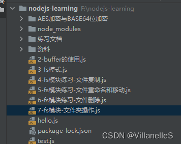 Nodejs基础3之fs模块的文件重命名和移动、文件的删除、文件夹操作、查看资源状态、fs路径_fs.rename-CSDN博客