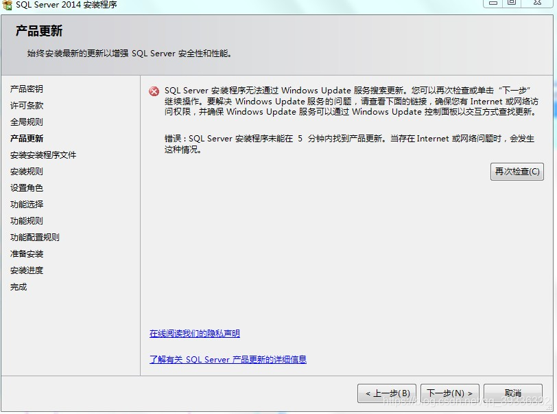 SqlServer 2014 Enterprise 企业版下载与安装教程(附图片)_sqlserver 2014下载-CSDN博客