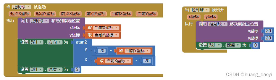 App-inventor遥控球版贪食球_appinventor贪吃球教程-CSDN博客