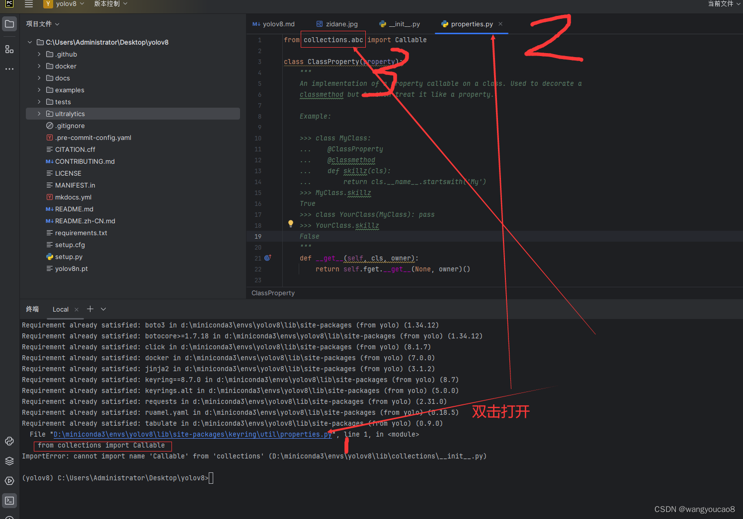 YOLOV8训练_yolov8口令训练-CSDN博客