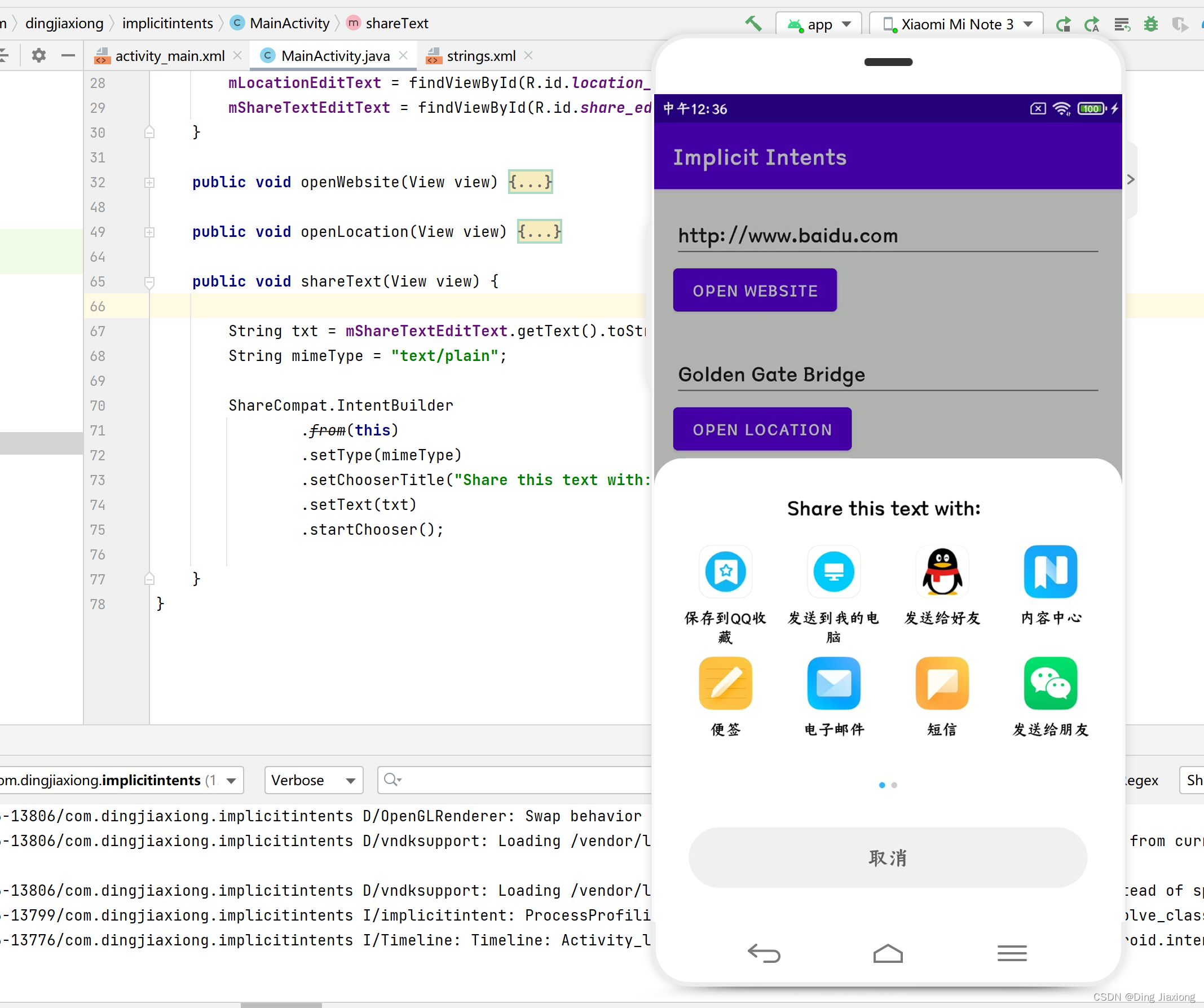 Android学习笔记 73. 隐式intent_intentbuilder-CSDN博客