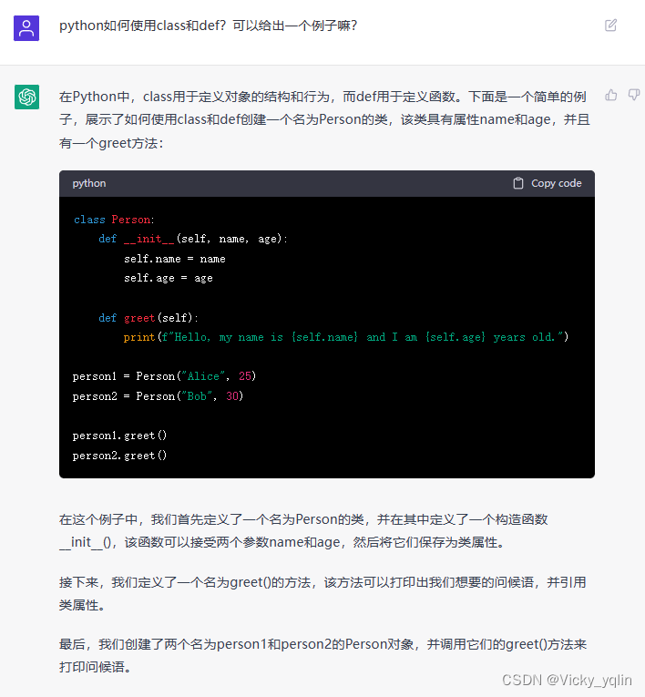 【跟chatgpt学习python】class的使用class进chatgpt Csdn博客