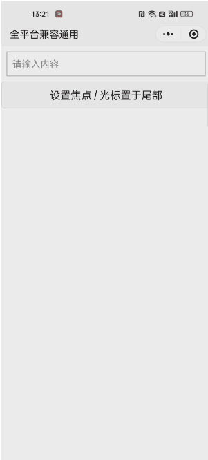 uniapp - 手动设置 input / textare 输入框焦点并将光标移到末尾，也支持 uview 组件库 u-input 输入框 / u-textarea 文本域（全平台兼容的通用 ...