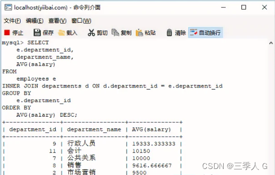 SQL AVG函数-CSDN博客