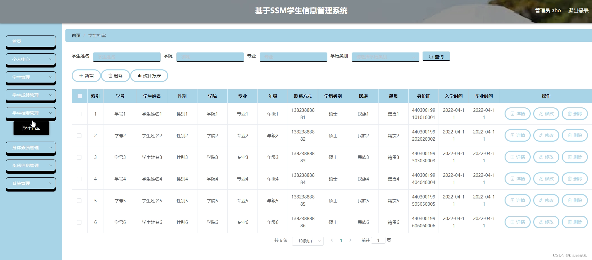 Java计算机毕业设计ssm基于ssm学生信息管理系统37myx（附源码、数据库）ssm编程最低硬件要求 Csdn博客