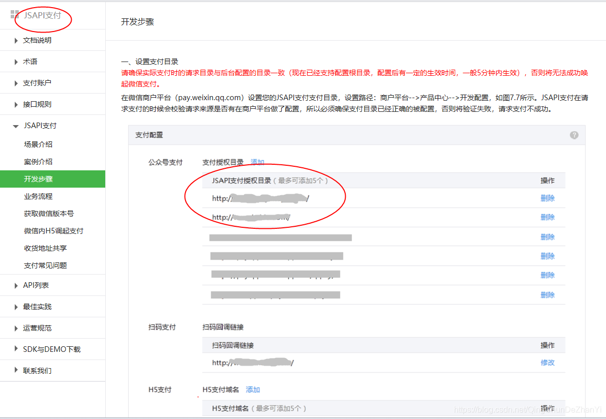 vue+mint-ui做微信公众号支付_如何接入mint支付-CSDN博客
