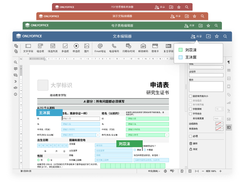如何在 NAS 上安装 ONLYOFFICE 文档？_nas onlyoffice-CSDN博客