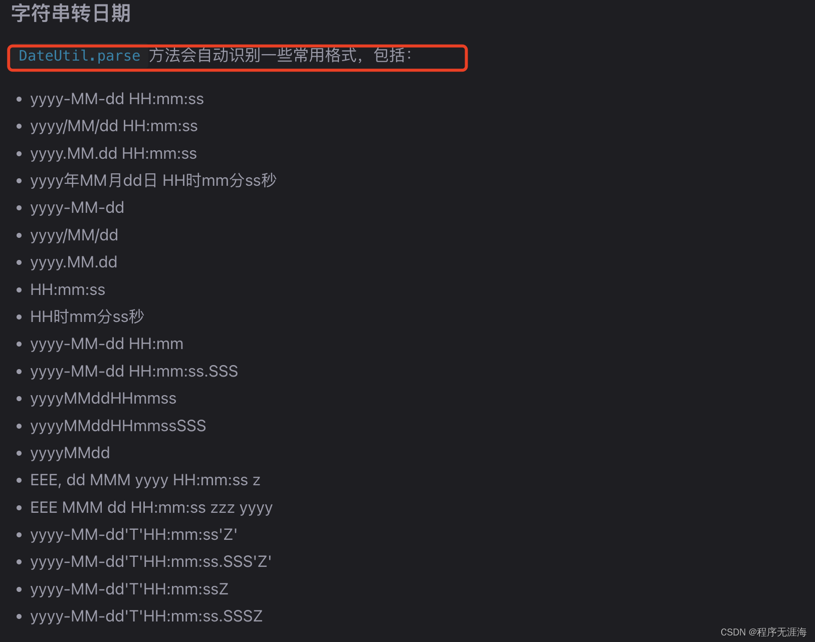 日期处理第三篇：Hutool的日期时间工具-DateUtil使用-CSDN博客