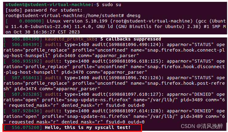Linux操作系统实验 —— 增加系统调用_在新版本内核中添加一个用于“输出系统当前时间”的系统调用。-CSDN博客
