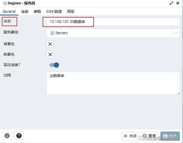 pgAdmin 4的安装与使用_pgadmin安装教程-CSDN博客