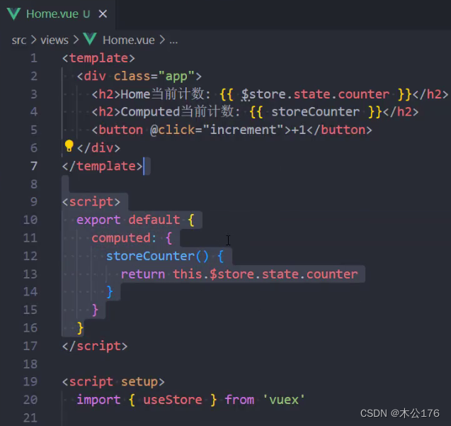 Vue全家桶 Vuex状态管理vue全家桶开发如何组织和管理状态的 Csdn博客