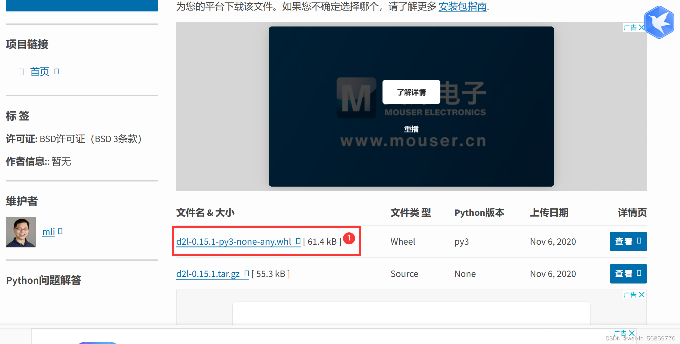 李沐动手学深度学习pytorch如何添加d2l,希望给到大家帮助李沐d2l怎么安装 Csdn博客