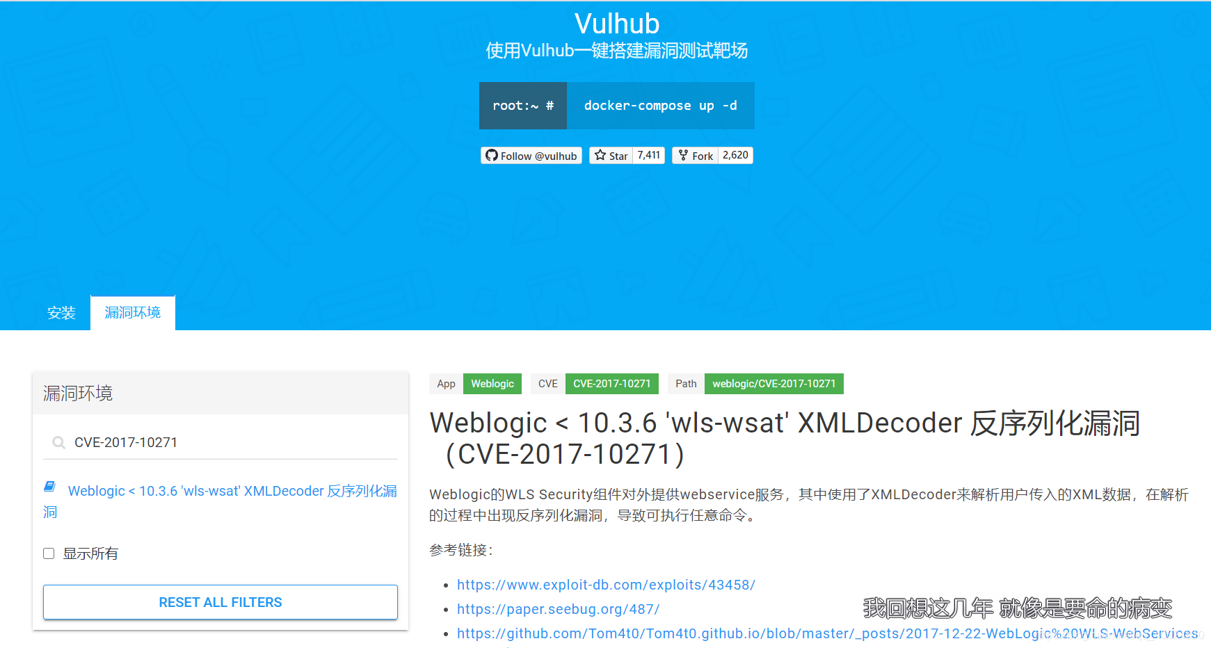 Weblogic XMLDecoder（CVE-2017-10271）反序列化漏洞复现_cve-2017-10271复现dnslog-CSDN博客