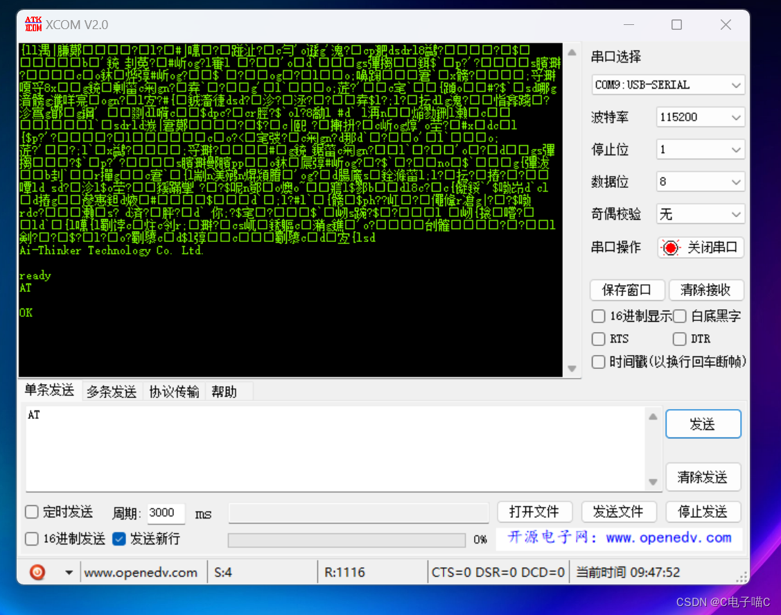串口模块烧录esp-01s支持mqtt的固件-CSDN博客