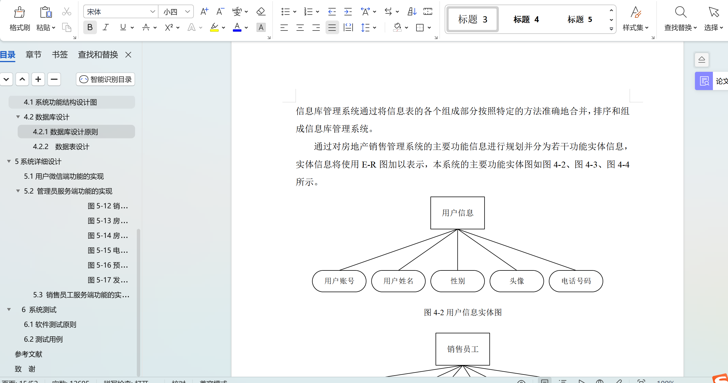 基于springbootvue房地产销售管理系统设计和实现源码lw部署讲解 Csdn博客