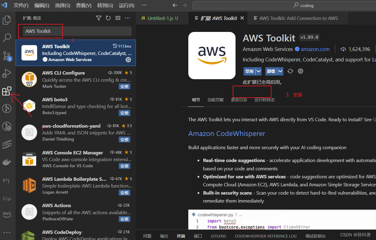 智能化时代前端开发使用Amazon CodeWhisperer在vscode中编写代码_codewhisperer vscode-CSDN博客