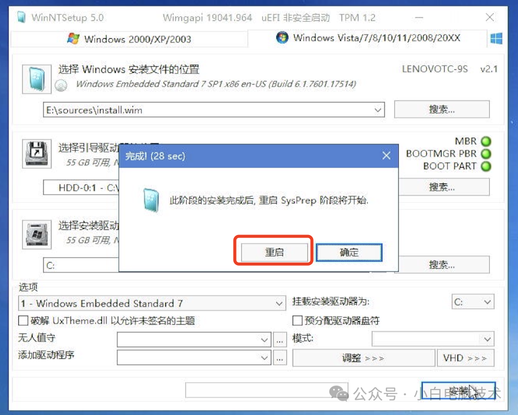 Windows瘦客户机专用系统安装教程_windows thin pc-CSDN博客