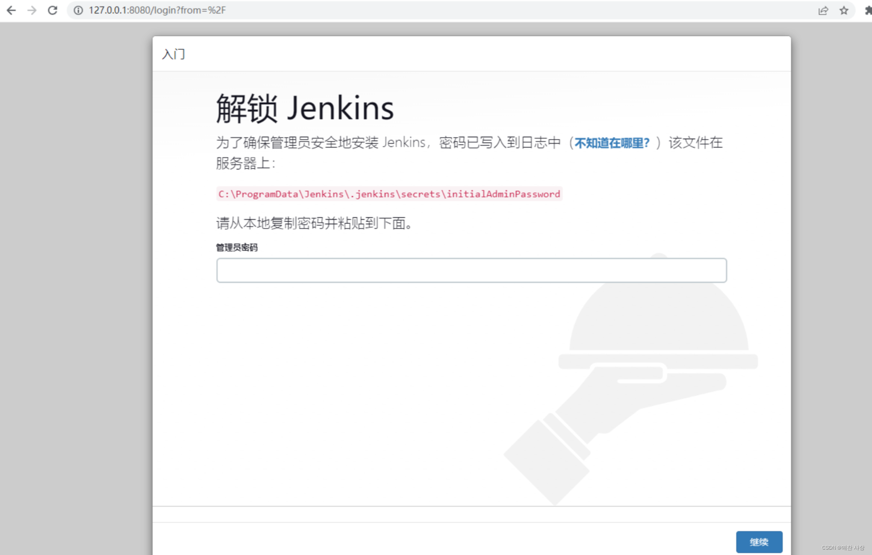 Windows安装Jenkins集成Apifox_apifox怎么和jenkins结合-CSDN博客