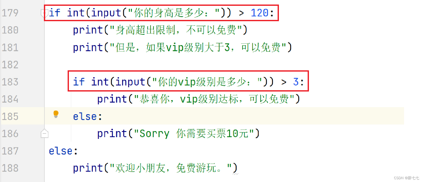 【python入门篇】——python中判断语句(if Elif Else语句,判断语句的嵌套与实战案例)python中if嵌套语句例题