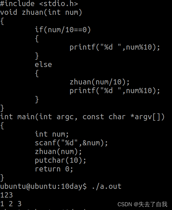 day10 六个小作业-CSDN博客