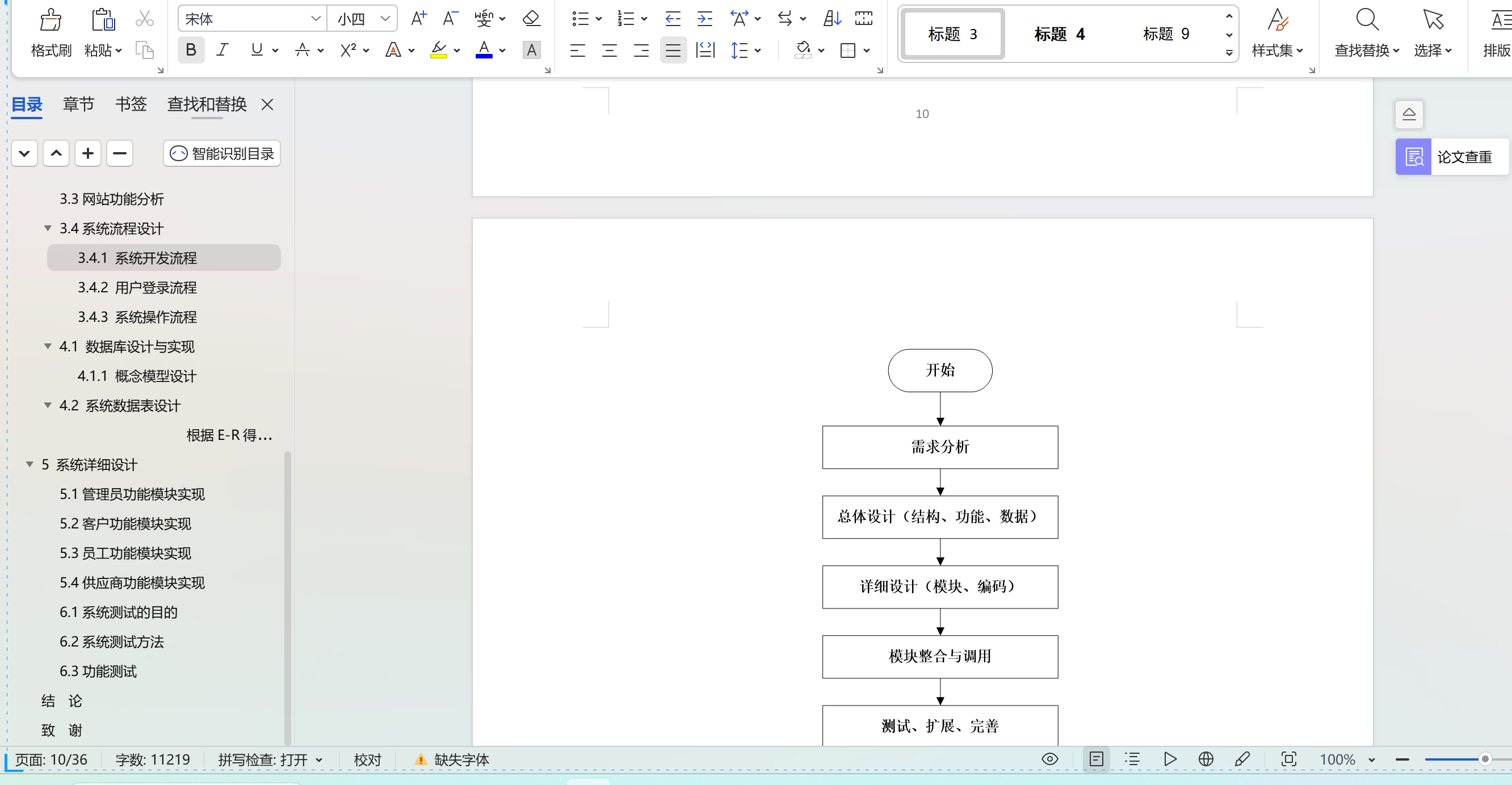 基于springbootvue汽配销售管理系统设计和实现源码lw部署讲解 Csdn博客