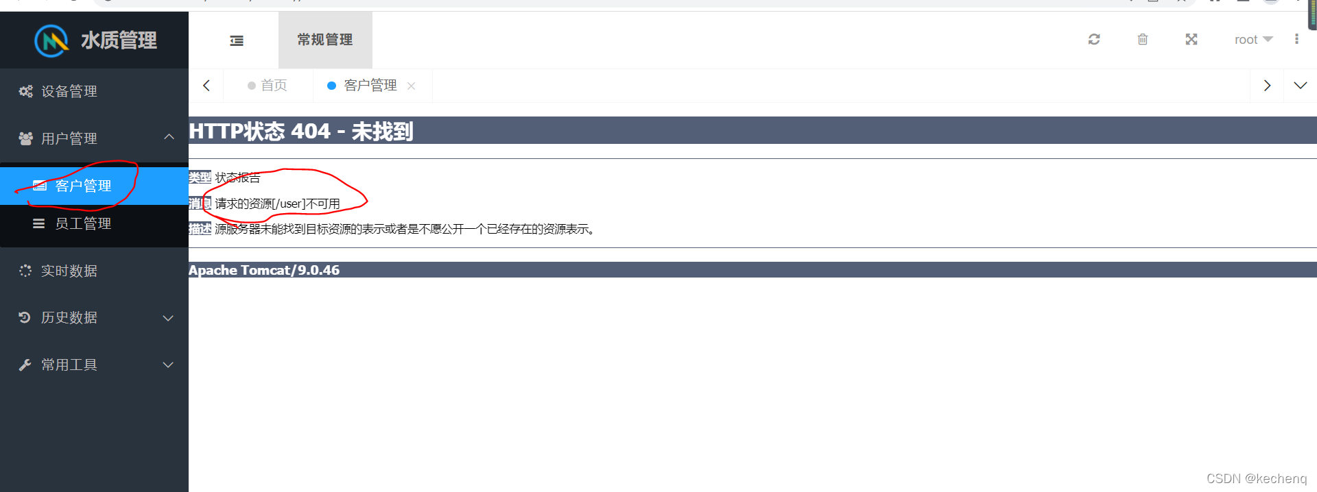【解决办法】layui里init.json修改后，前端无反应，_layui里的init.json修改没有反应-CSDN博客