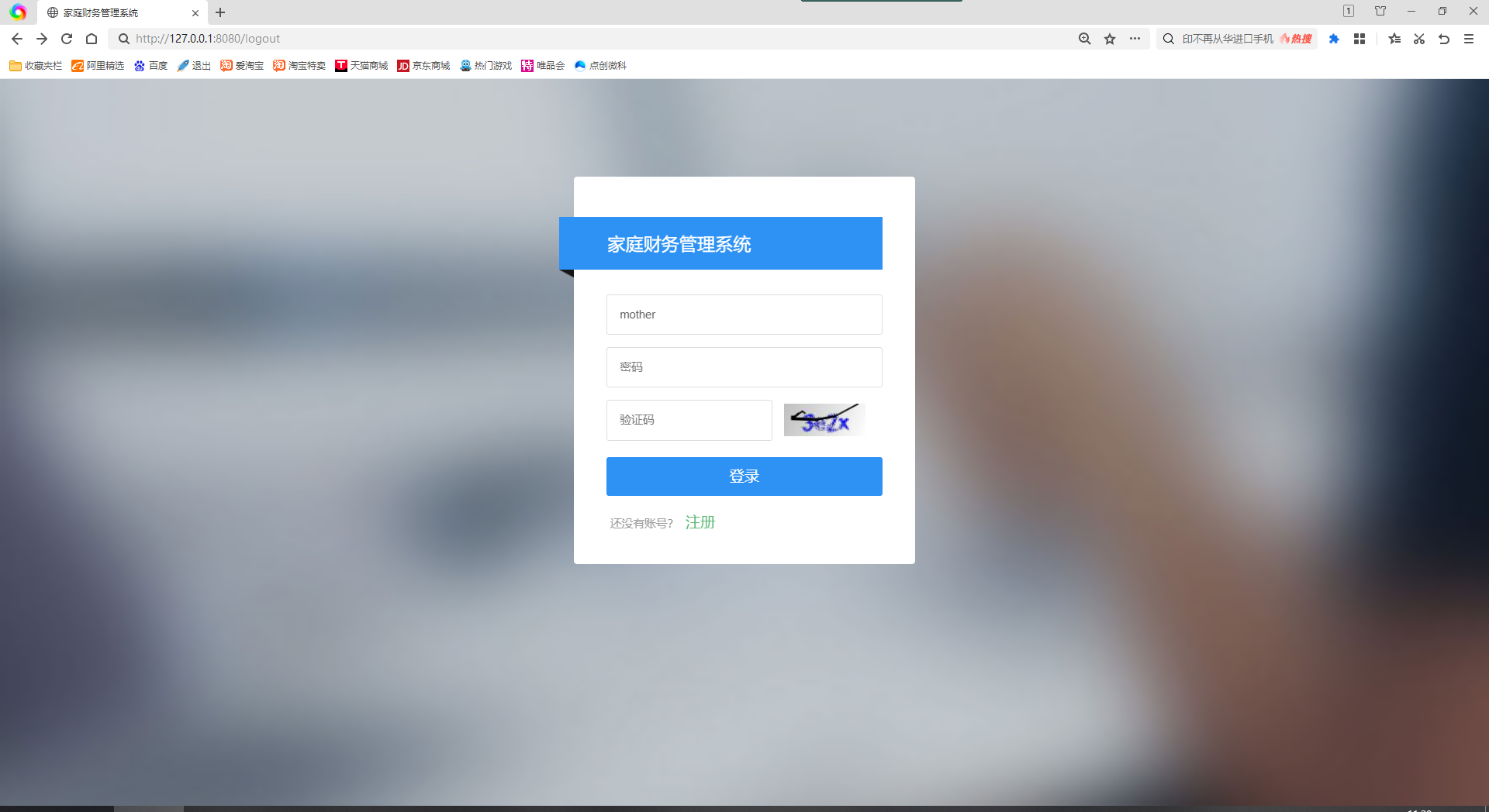 SpringBoot+layui家庭财务管理-CSDN博客