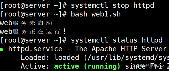 RHCE------Shell脚本之if条件匹配_shell if 匹配符-CSDN博客