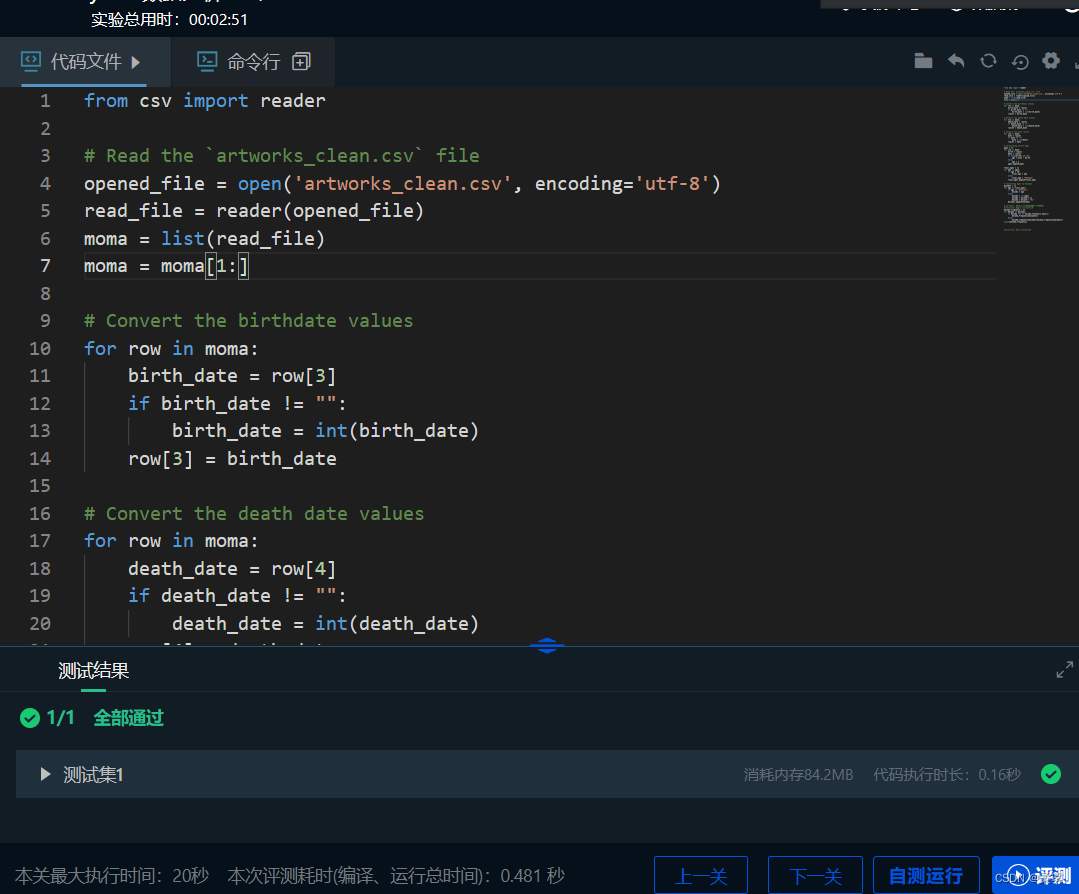 Python数据分析实战_第1关:读取moma数据集-CSDN博客