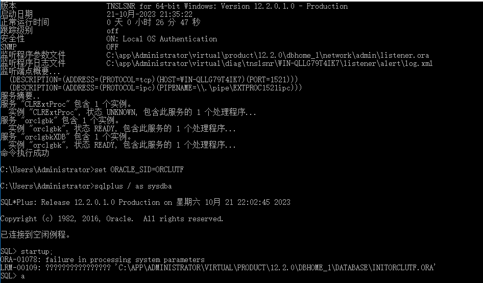 Windows下oracle12c创建第2个实例后,第1个实例无法启动?wins启两个实例oracle Csdn博客