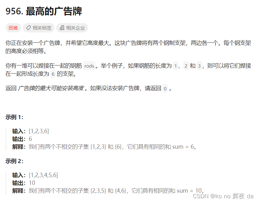Leetcode刷题笔记: 动态规划(进阶版)题单 刷通动态规划(3) 刷通背包树形dp位运算背包问题 Csdn博客
