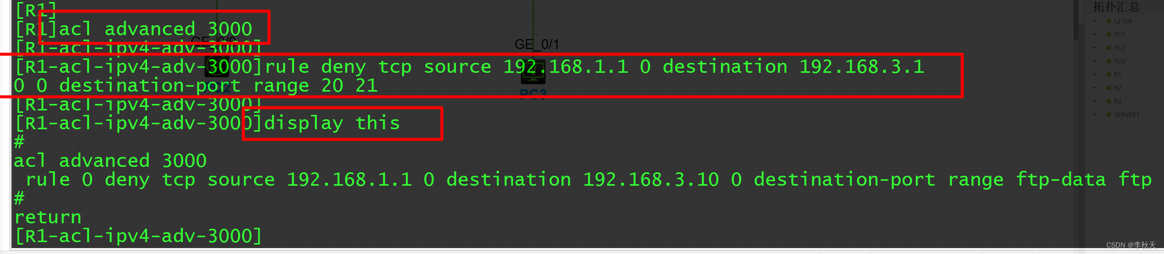 H3C-Cloud Lab-实验-ACL实验_h3c cloud lab server-CSDN博客