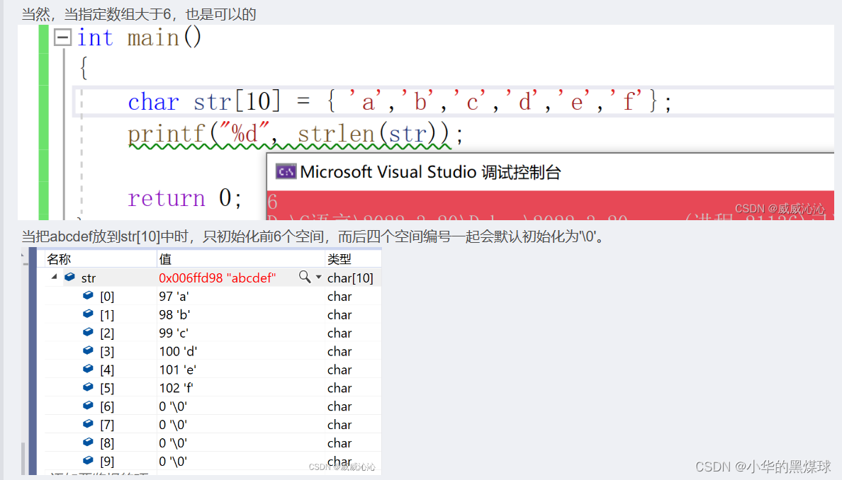strlen(),sizeof()_char ss[100]-CSDN博客