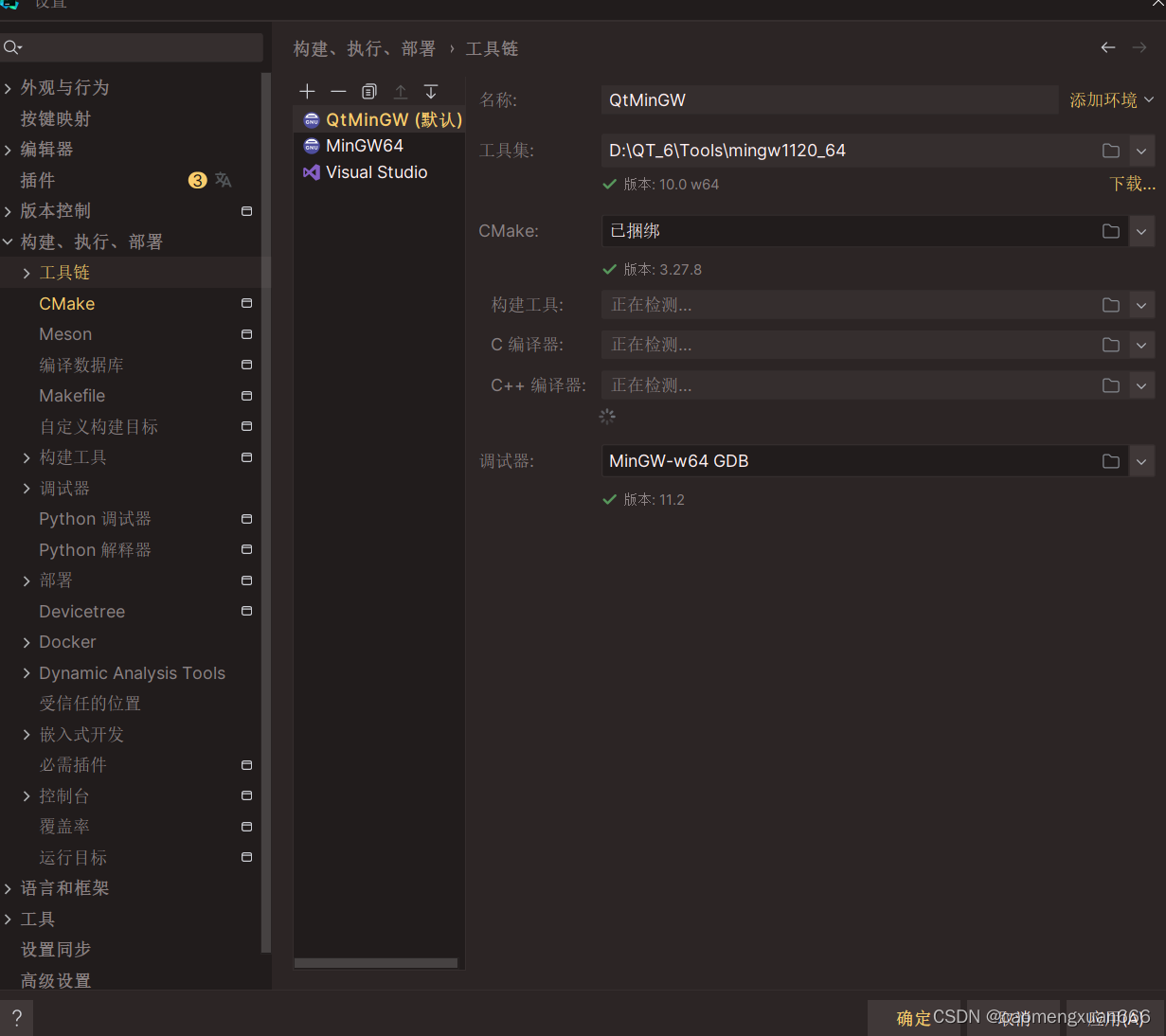 史上最全之一站式配置之WINDOWS下建立Qt+OPENCV+VCPKG+CLION+MINGW/MSVC的攻略_vcpkg clion-CSDN博客
