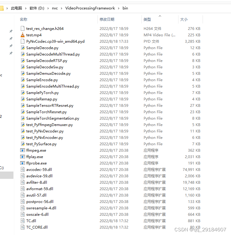 VPF 在windows上编译_vpf cmake-CSDN博客