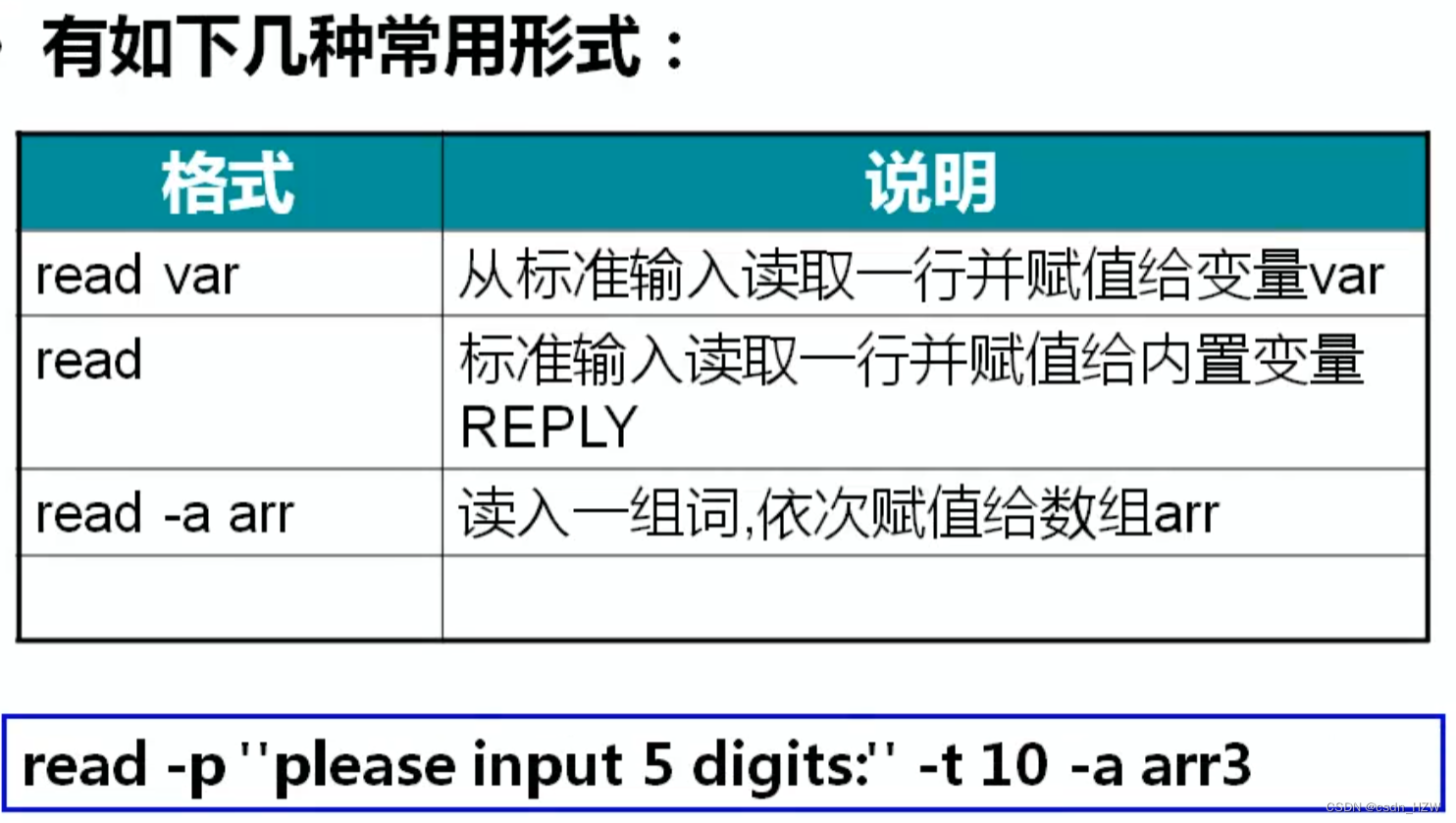 shell编程入门（笔记）_sh expr-CSDN博客