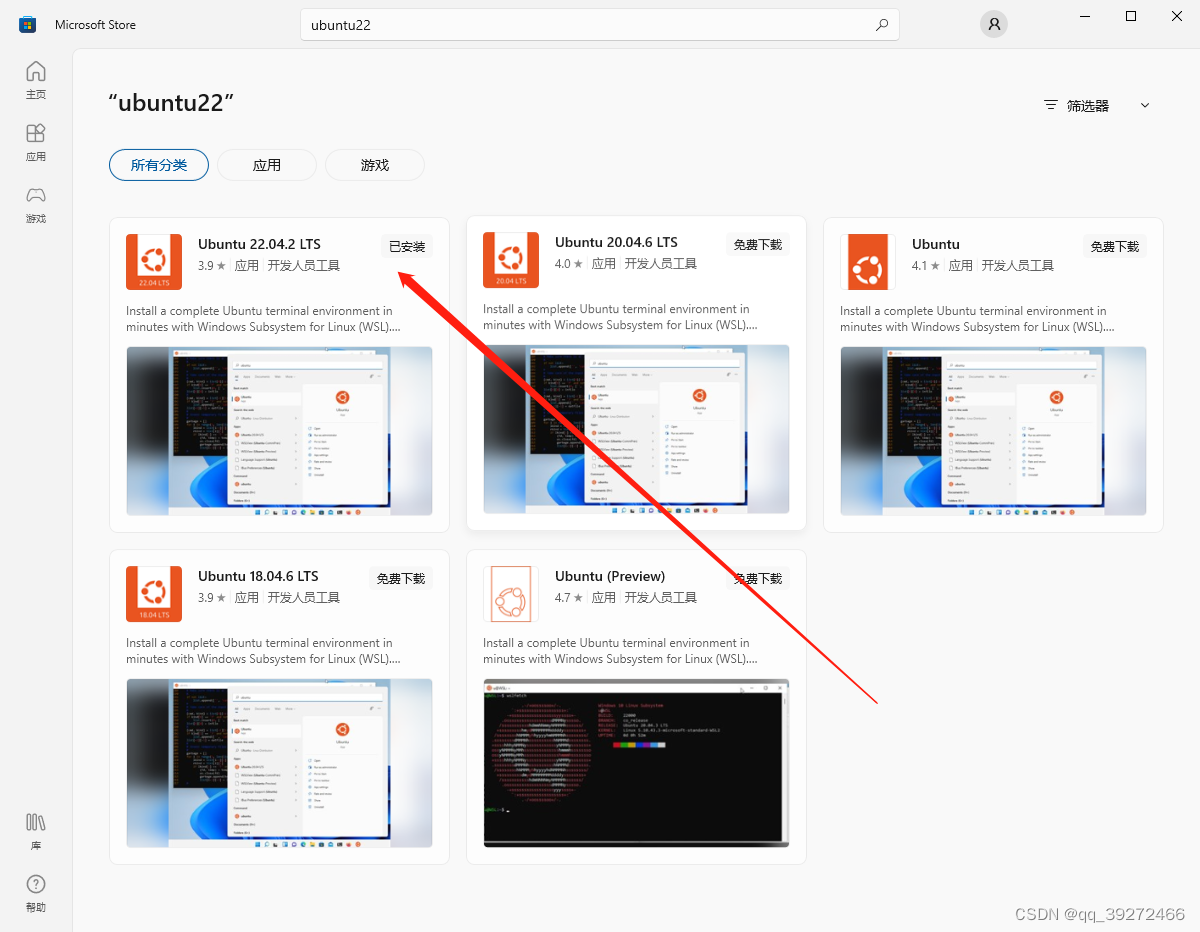 WSL2 启用systemd和安装docker_wsl2安装docker-CSDN博客