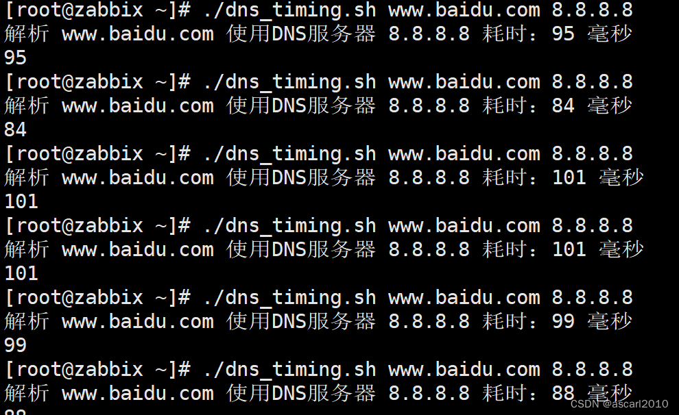 Shell脚本-显示DNS解析网站IP所花费的时间_shell脚本测试dns-CSDN博客