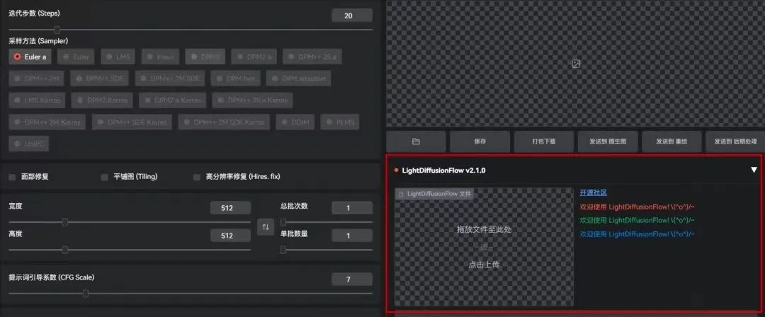 一键复用工作流！Stable Diffusion 神仙插件 LightFlow安装使用教程来了！_lightdiffusionflow-CSDN博客