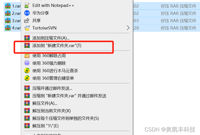 【rar技巧】rar分卷压缩包，如何合并解压成一个文件？_rar分包压缩解压-CSDN博客