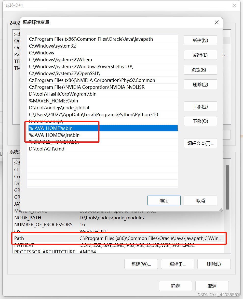 windows11 JAVA环境变量_win11没有classpath 变量-CSDN博客