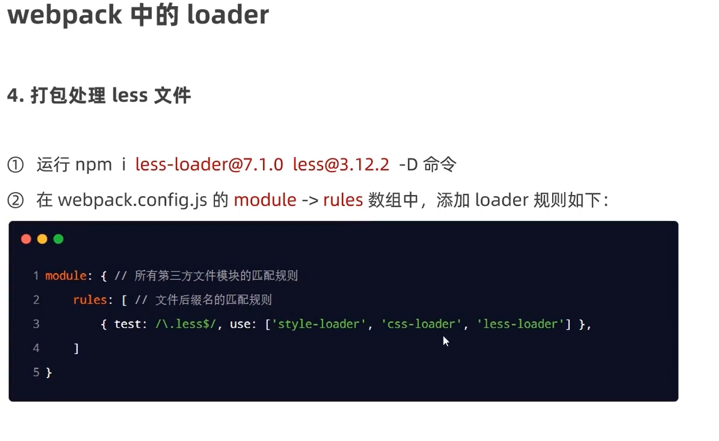 前端学习笔记202303学习笔记第三天 Vue30 打包处理less文件vue3 Node1810 Less版本 Csdn博客 2259