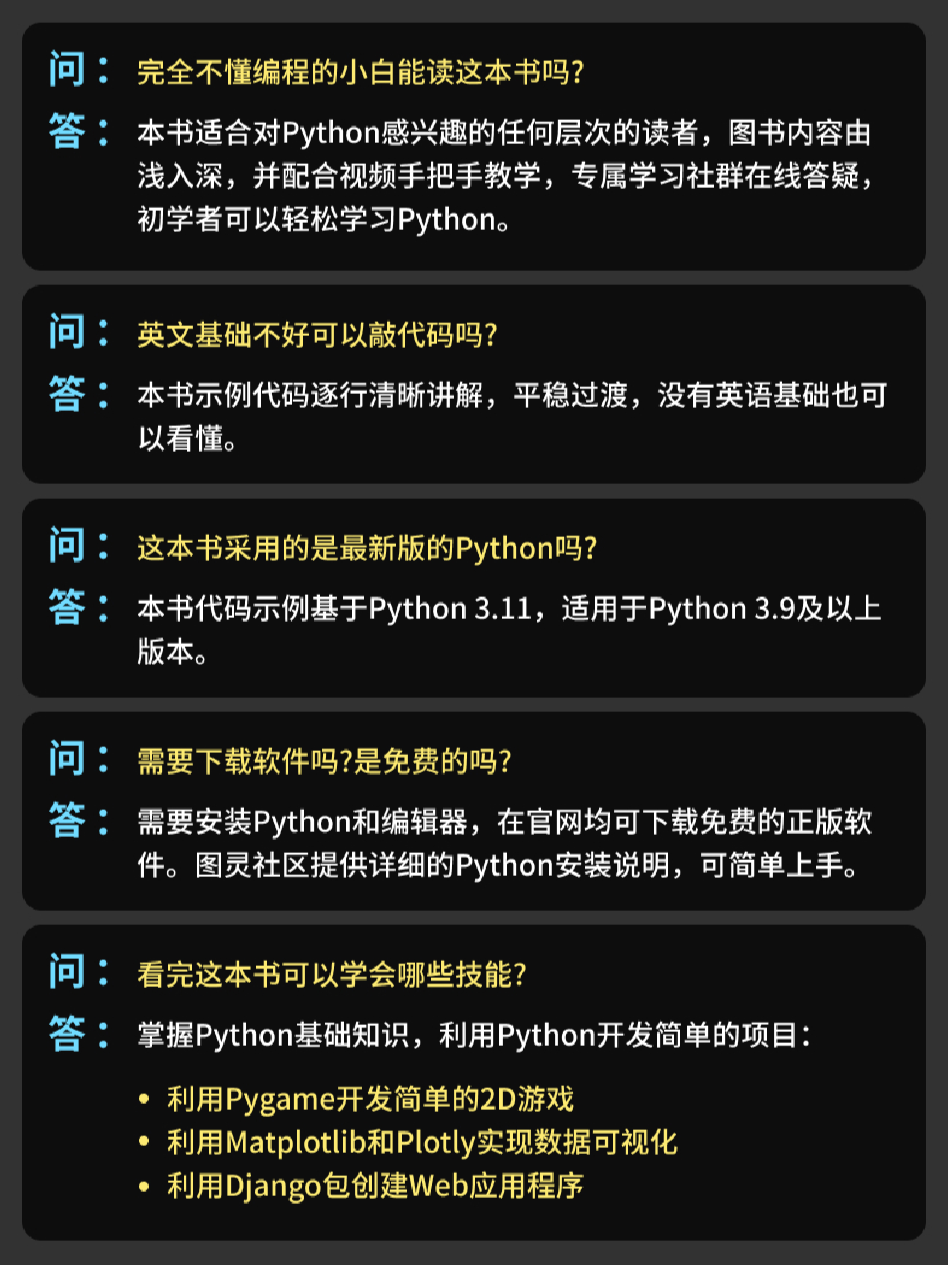 送书 | 超250万Python新手的选择！豆瓣9.2、Amazon4.7星的蟒蛇书重磅升级-CSDN博客